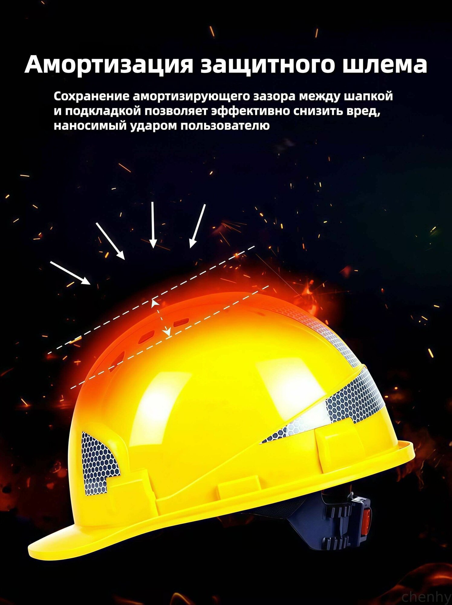 Каска строительная — фото 1