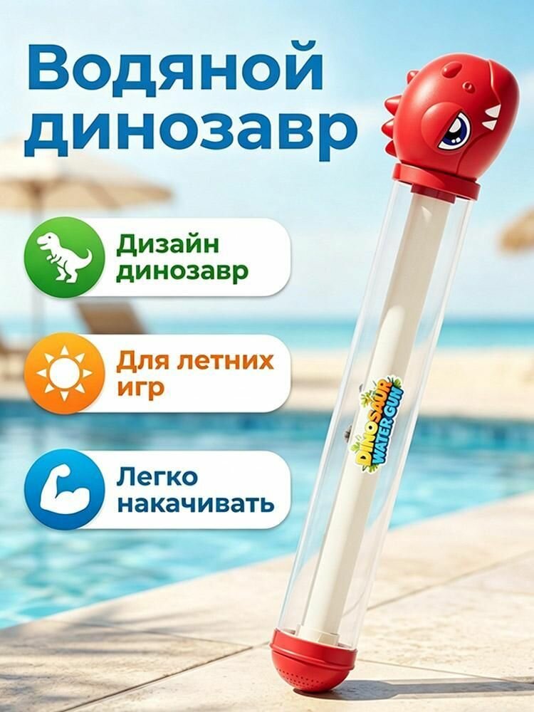 Летняя пляжная игрушка-распылитель с водой