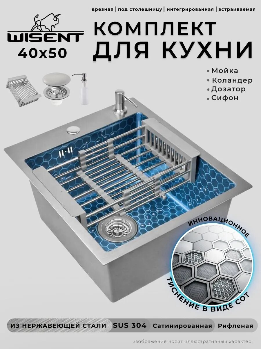 Мойка для кухни нержавеющая 40х50, рифленая. Сифон с ситечком, дозатор, коландер.