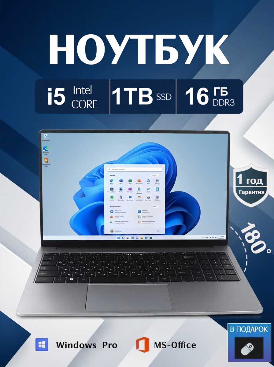 Ноутбук 15.6″] 1920×1080 , Intel Core i5 , RAM 16GB , SSD 1TB (M.2) , С подсветкой клавиатуры , Windows Pro , серый
