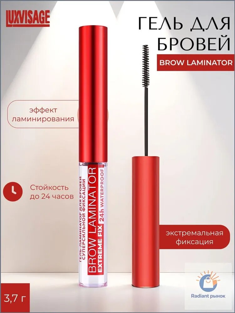 Гель для бровей суперсильной фиксации Brow Fix 24h, 4г