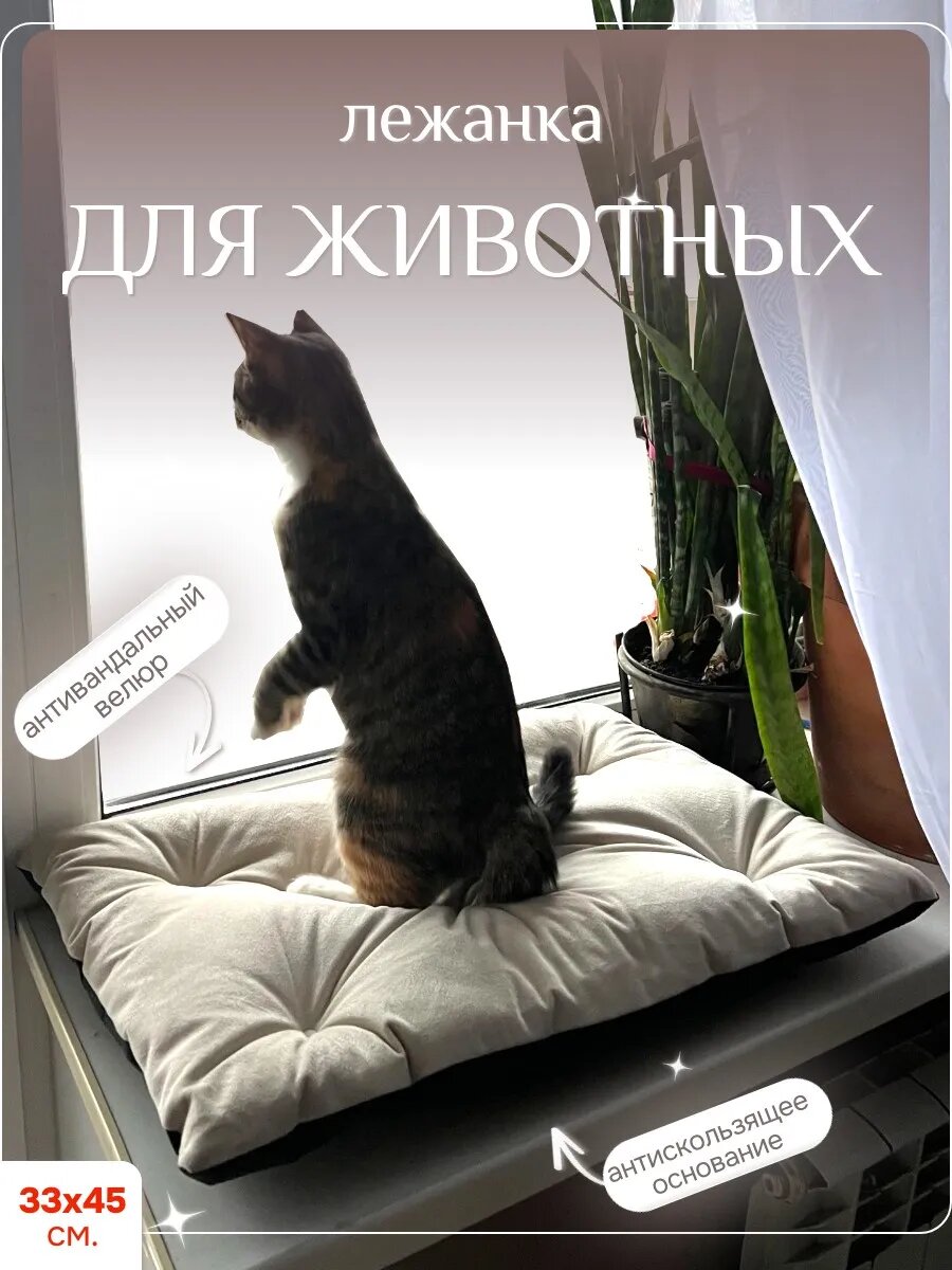 Лежанка для кошек