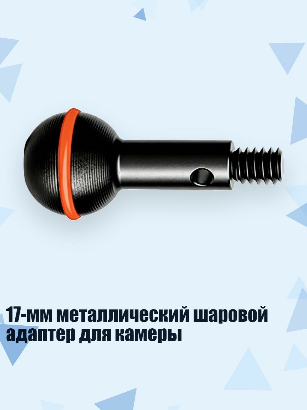 17-мм металлический шаровой адаптер для камеры
