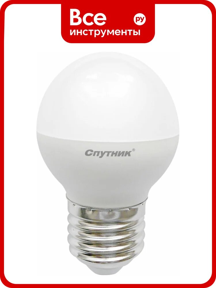 Лампа Спутник LED G45, 10Вт, E27, холодный белый свет, матовая