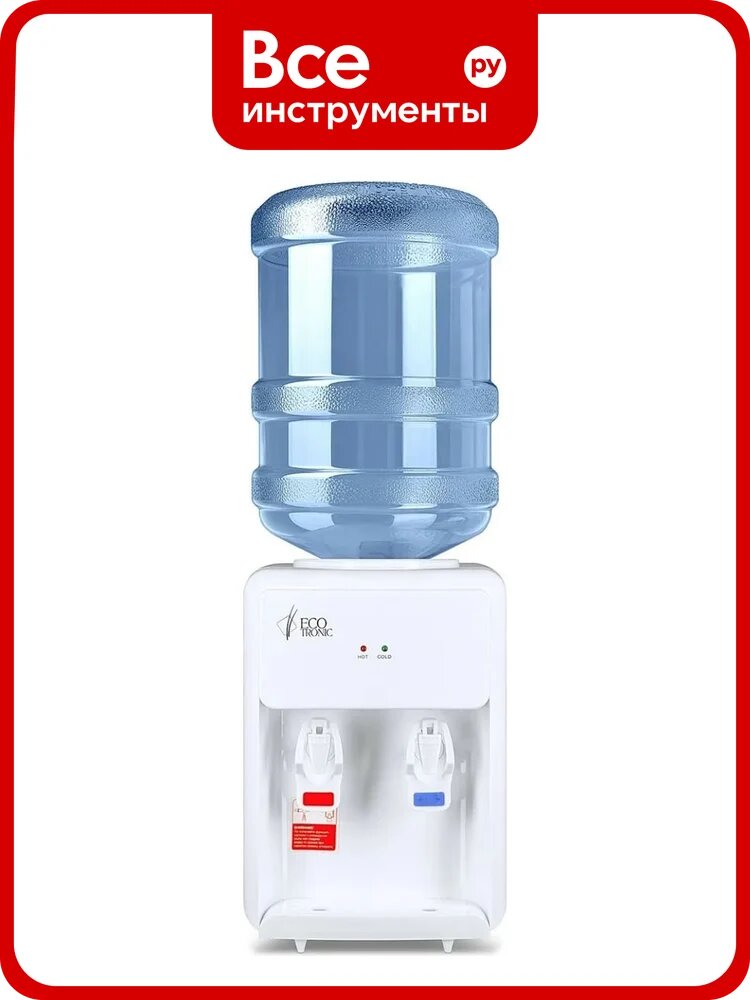 Кулер для воды Ecotronic R2-TE ETK12258/, с электронным охлаждением, белый