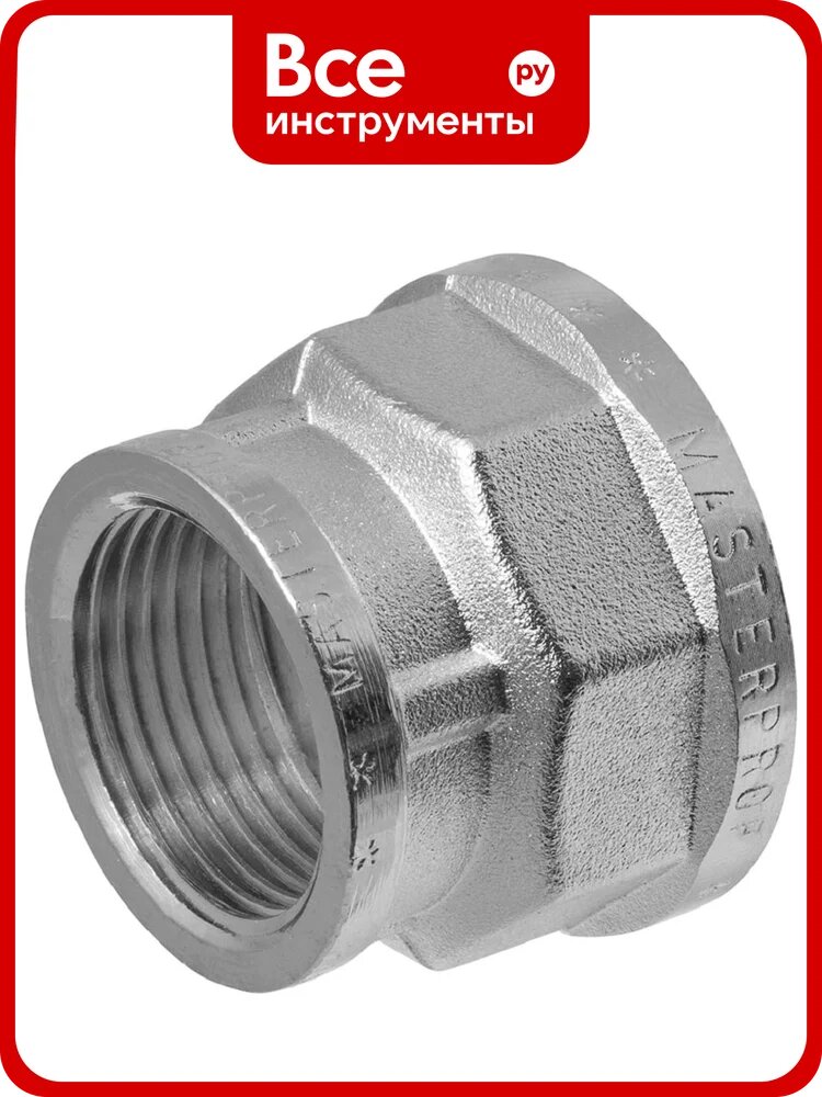 Муфта переходная MPF 1/2" х 3/8" латунная никелированная внутренняя резьба ИС.072149