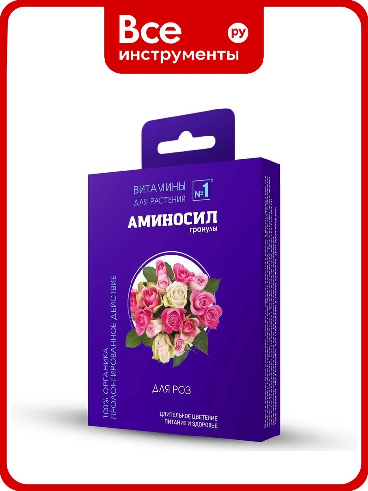 Витамины для для роз Аминосил гранулы 50г 4640259909660