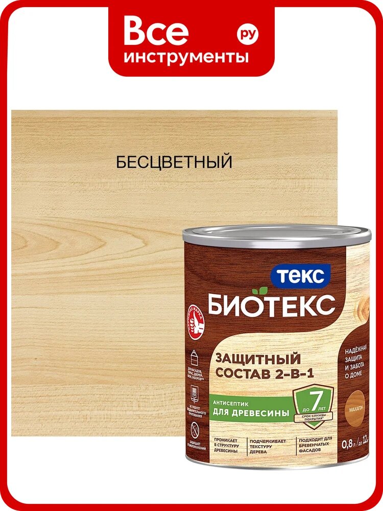 Антисептик для дерева Текс БИО бесцветный 0,8 л – алкидная основа, защита от плесени, долговременная защита от насекомых