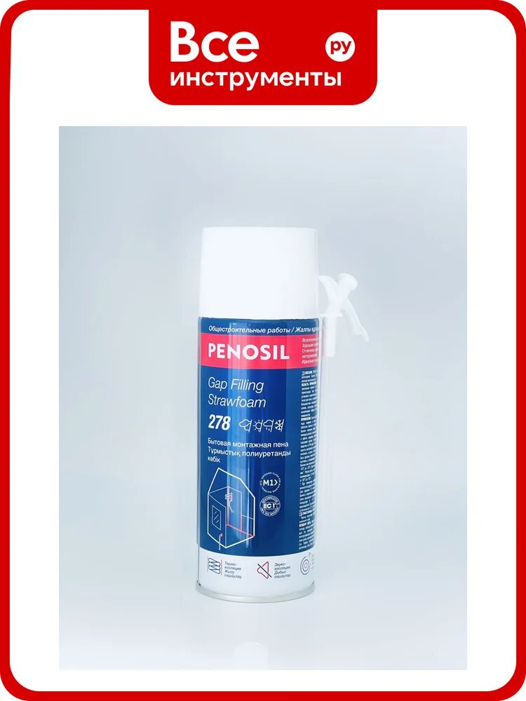 Пена монтажная бытовая всесезонная Penosil Gap Filling Strawfoam, повышенная звукоизоляция, светло‑желтый цвет