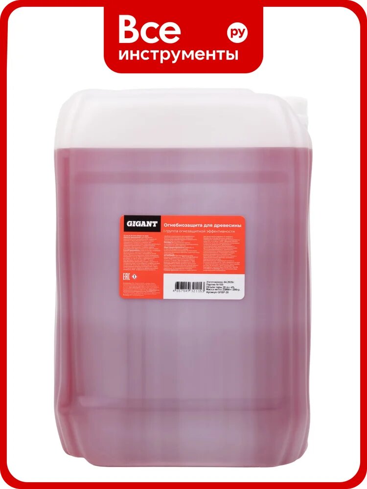Огнебиозащита Gigant GFBP-20, канистра, 20л, для внутренних работ