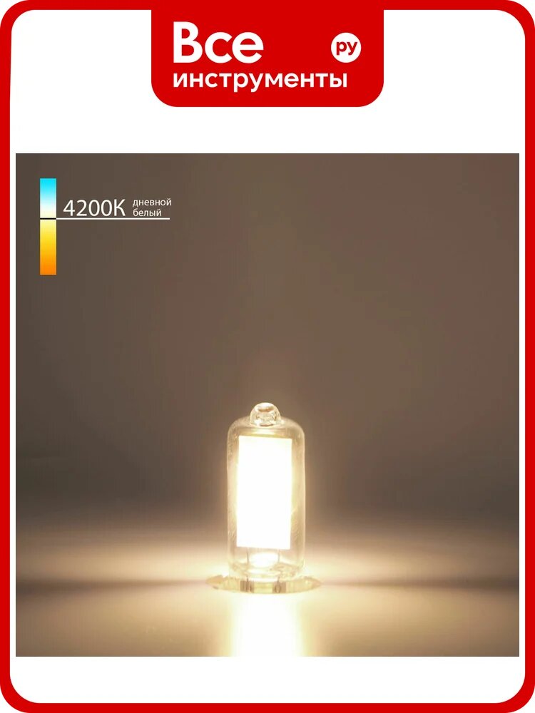 Светодиодная лампа Elektrostandard BLG915 G9 LED 5W 220V 4200K a058835