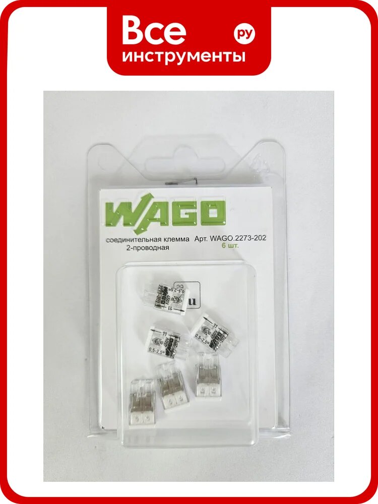 Клемма WAGO КБМ 2273-202, 6 шт, прозрачная, для медных проводников