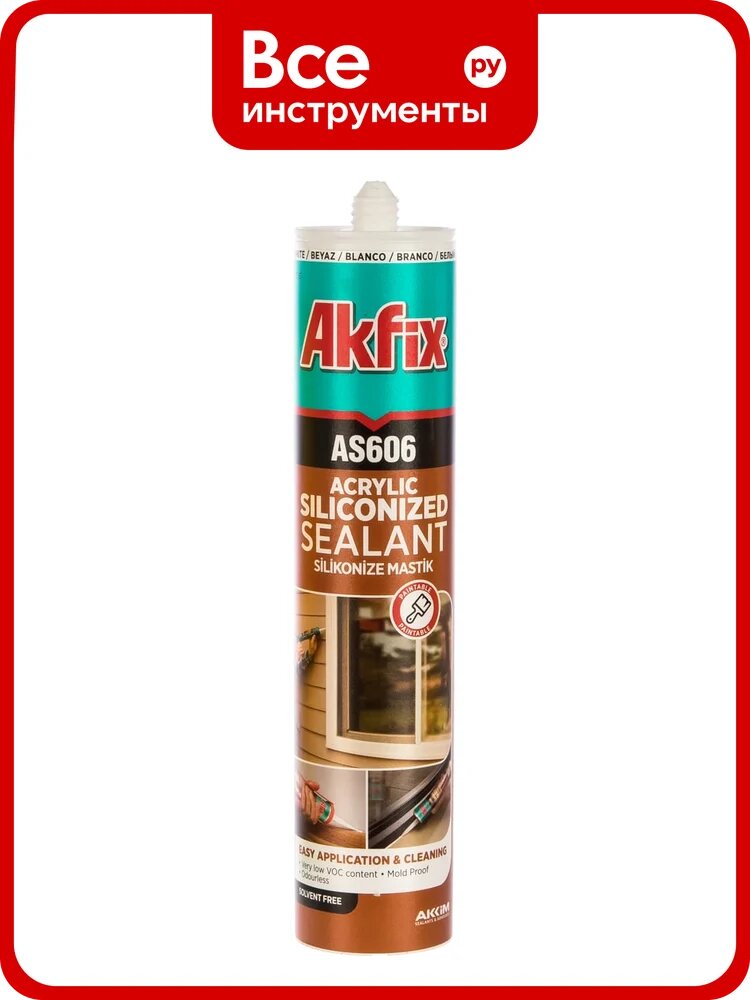 Силиконизированный акриловый герметик Akfix AS606 белый, 310 мл AA001, силиконовая