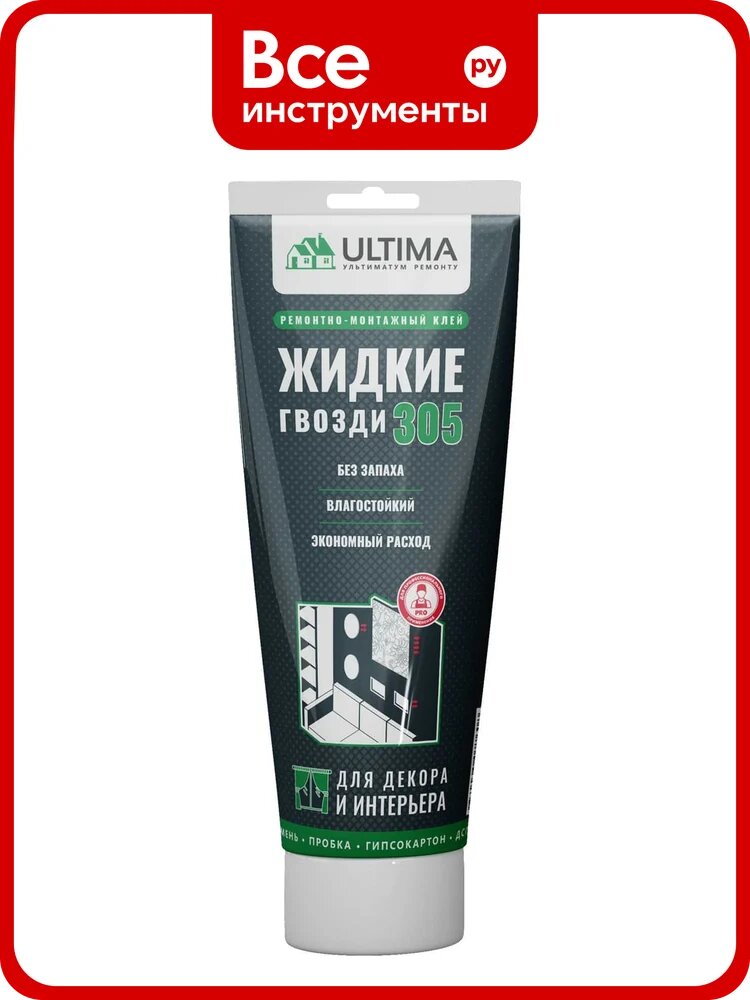 Клей для декора и интерьера Ultima 305 акрил, тюбик, белый 300г VADHES30525, прочный