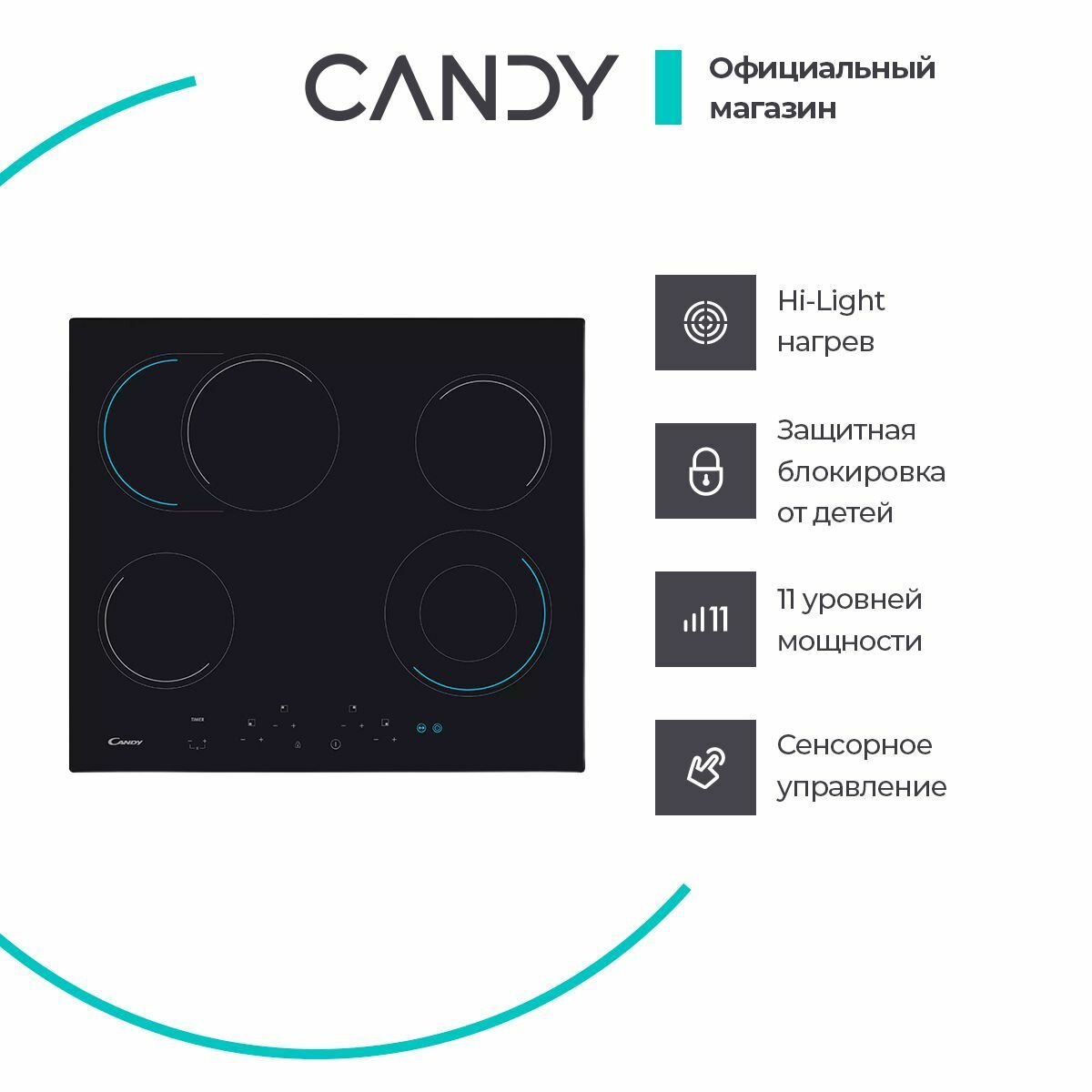 Candy Электрическая Варочная панель CH 64 EXCP, черный