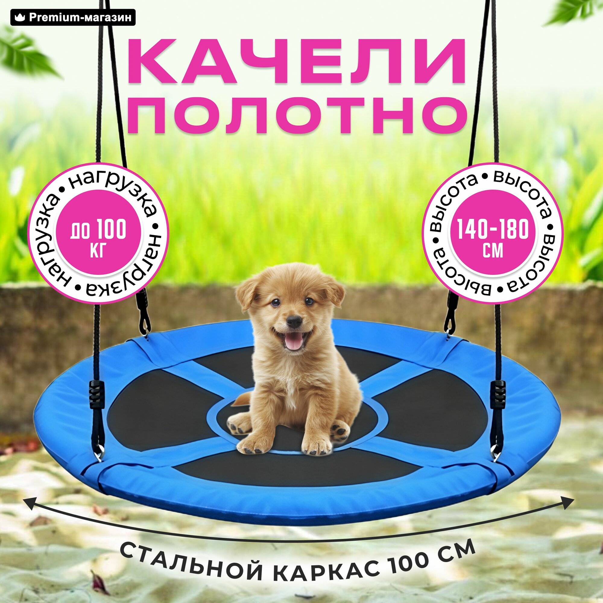 Качели гнездо садовые подвесные уличные, взрослые и детские, кресло гамак для дома дачи и сада, качалка диаметр 100 см, цвет синий PS-309-G