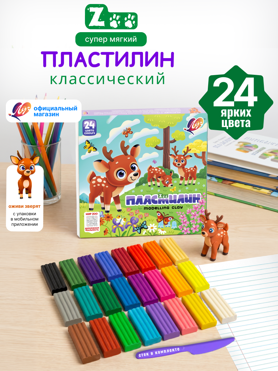 Пластилин 24 цвета классический для лепки и детского творчества