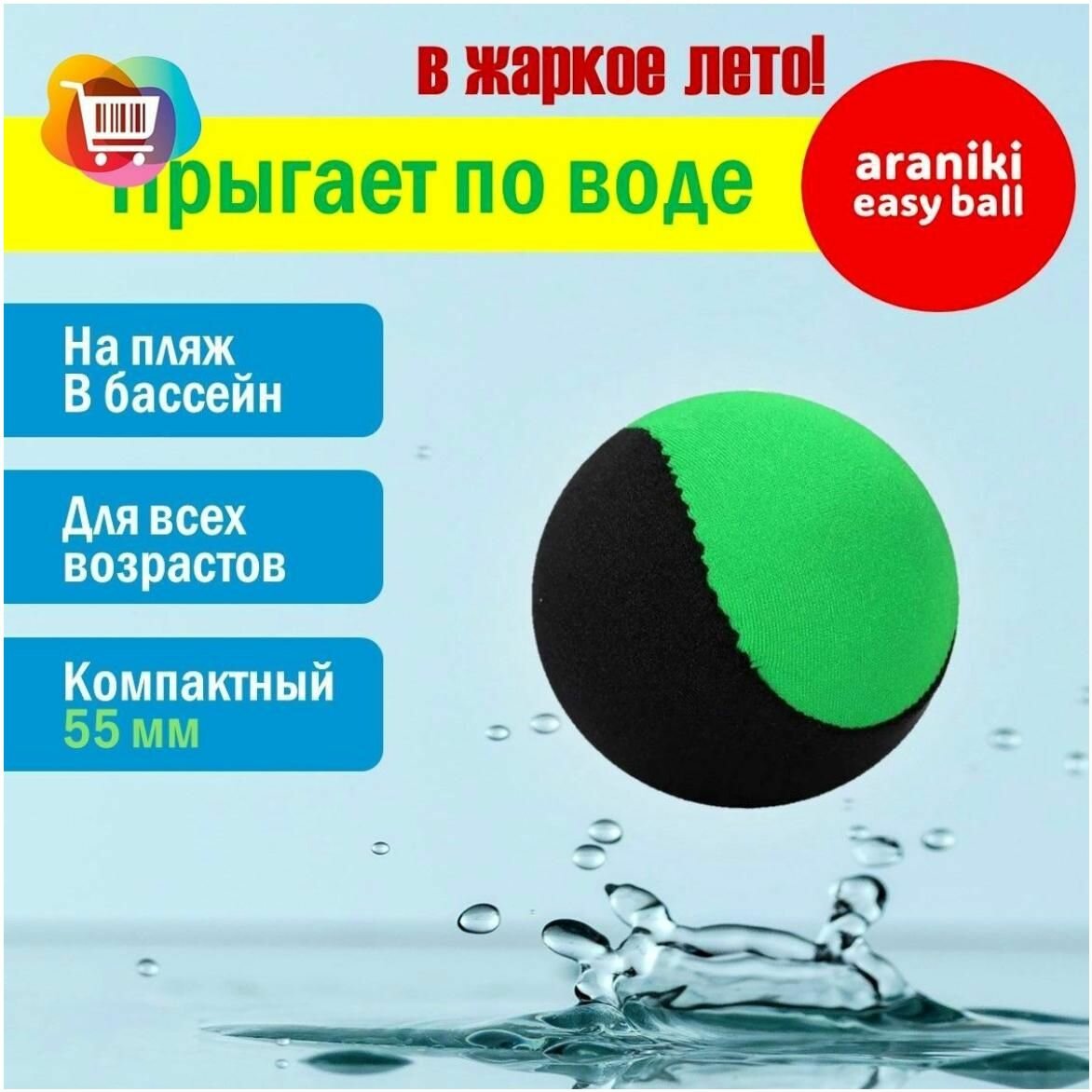 Мяч пляжный прыгает по воде, игрушка для игр на пляже и открытом воздухе, занятие спортом, сенсорная игрушка