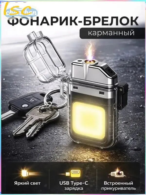 Кемпинговый фонарь