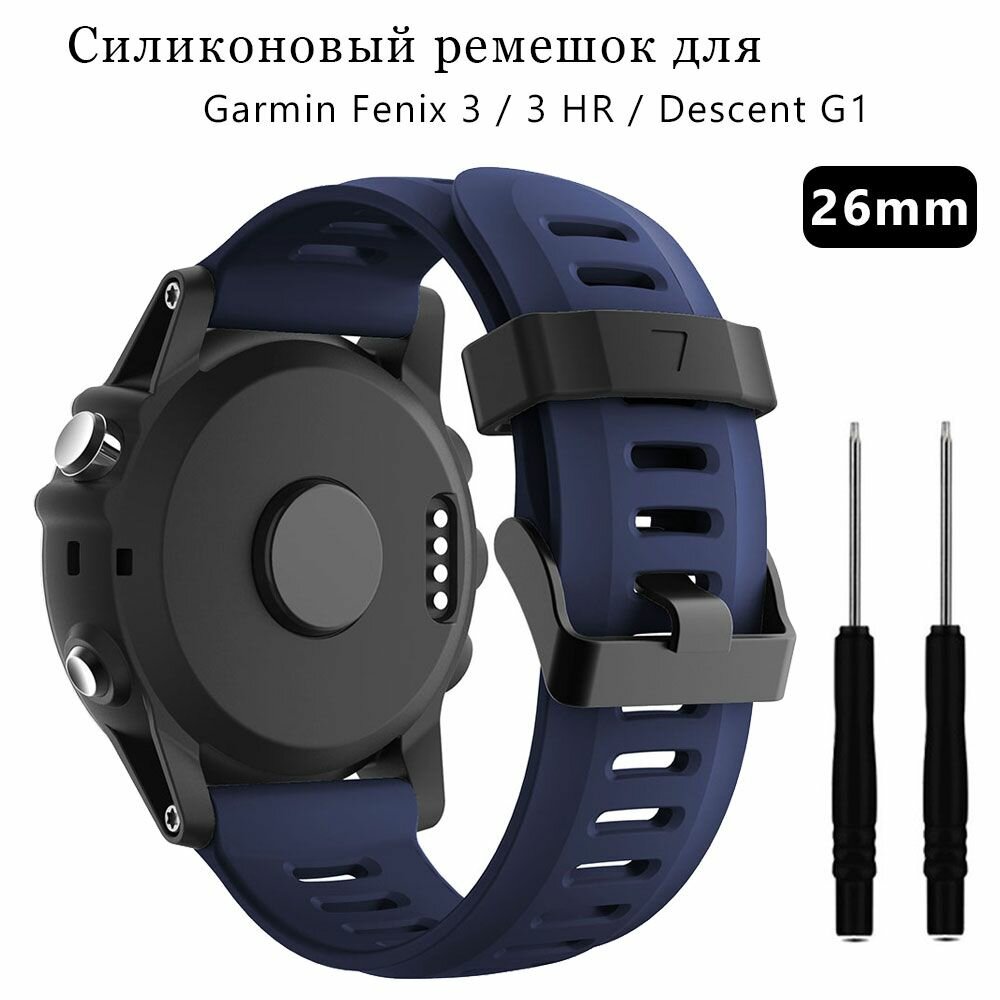 26 мм ремешок для Garmin Fenix 3 HR Descent G1 мягкий силиконовый smartwatch запястье браслет группа для часов наручный ремешок аксессуар для смарт-часов