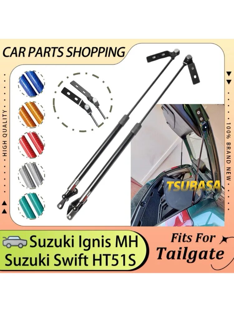 Газовые упоры задней двери багажника для Suzuki Ignis FH MH 2000-2008 Suzuki Swift HT51S Chevrolet Cruze Амортизаторы (2шт)