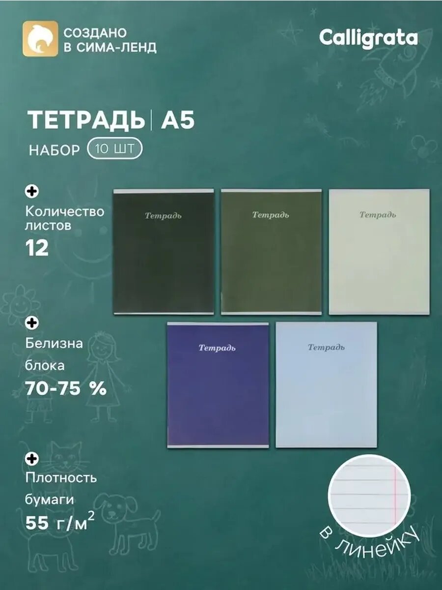 Набор учебных тетрадей в пастельных оттенках