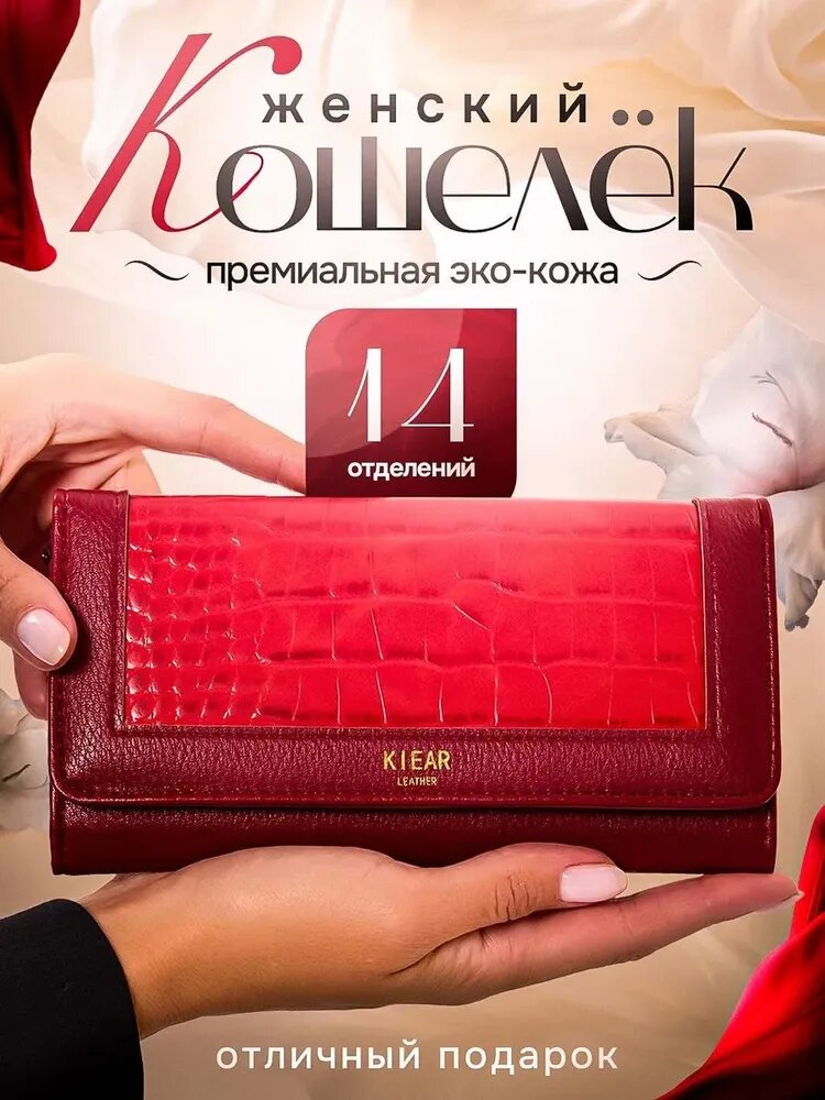 Кошелек