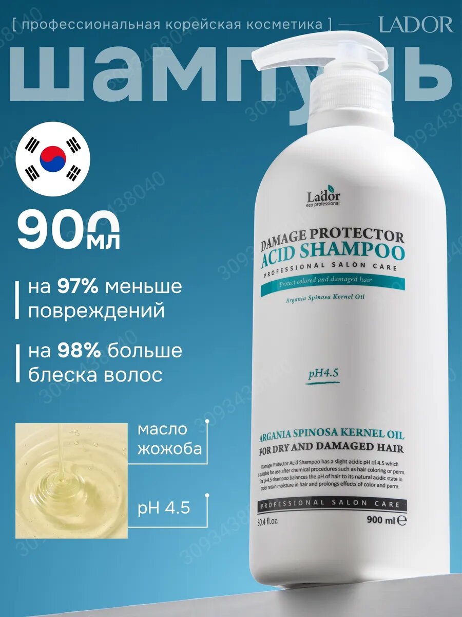 Lador Шампунь с маслом жожоба для поврежденных и сухих волос