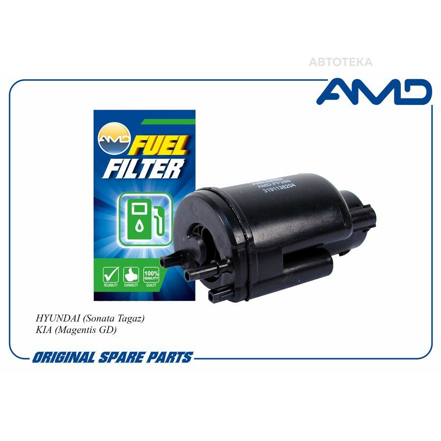 Фильтр топливный AMD AMDFF288 HYUNDAI (Sonata Tagaz) KIA (Magentis GD)