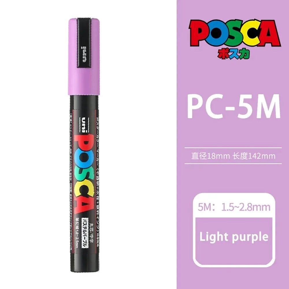 Маркер POSCA PC-5M Light purple фиолетовый