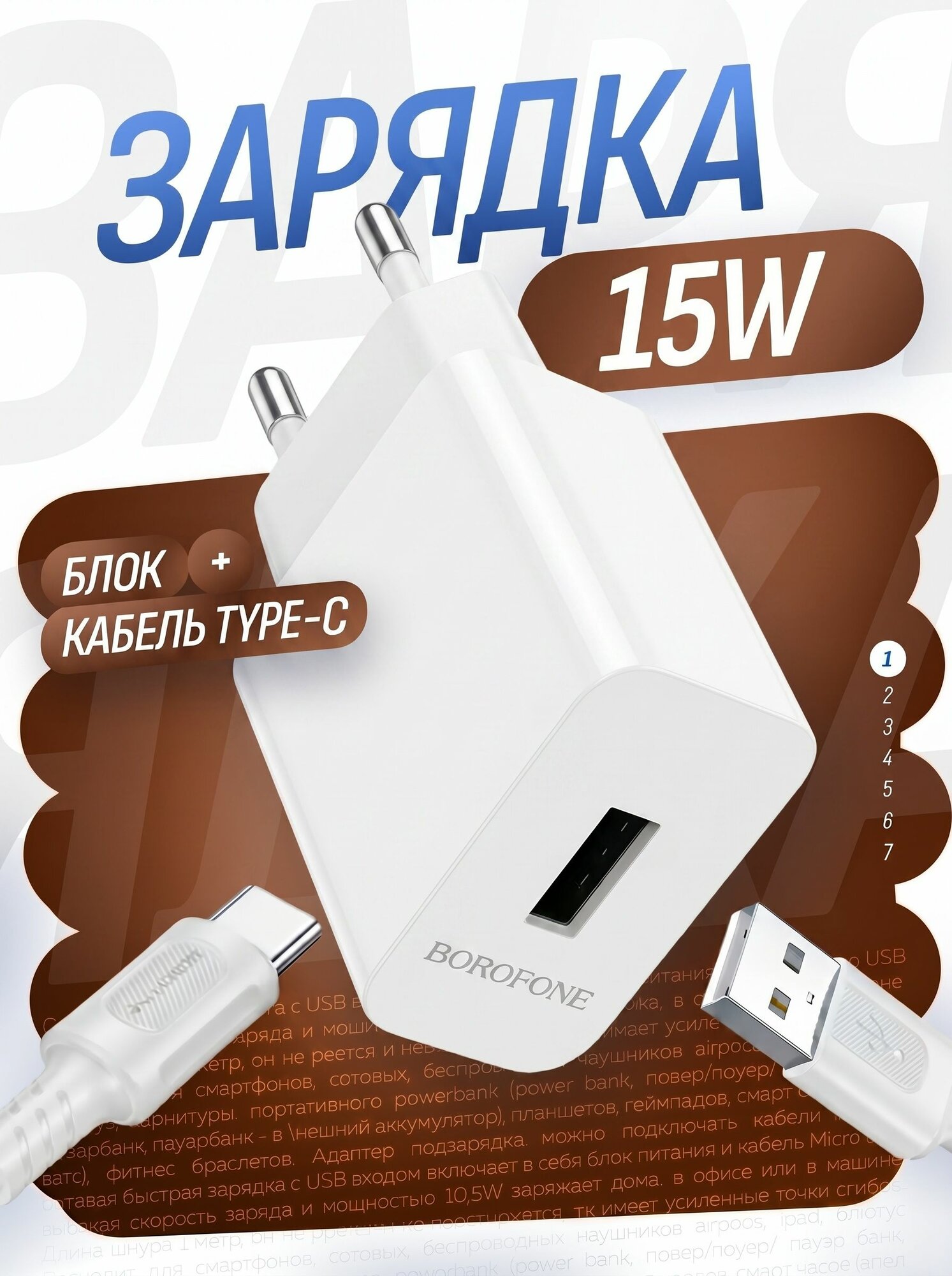 Зарядка Type C блок с проводом 15W QC 3.0 Borofone зарядное устройство для телефона тип с быстрая зарядка qc 3.0 зарядка type c 15w