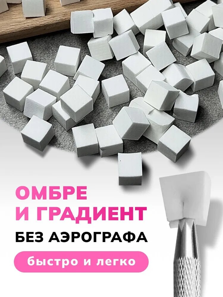 Набор спонжи для омбре и градиента (белые) с держателем в пенале, 100шт / губки для аэропуффинга