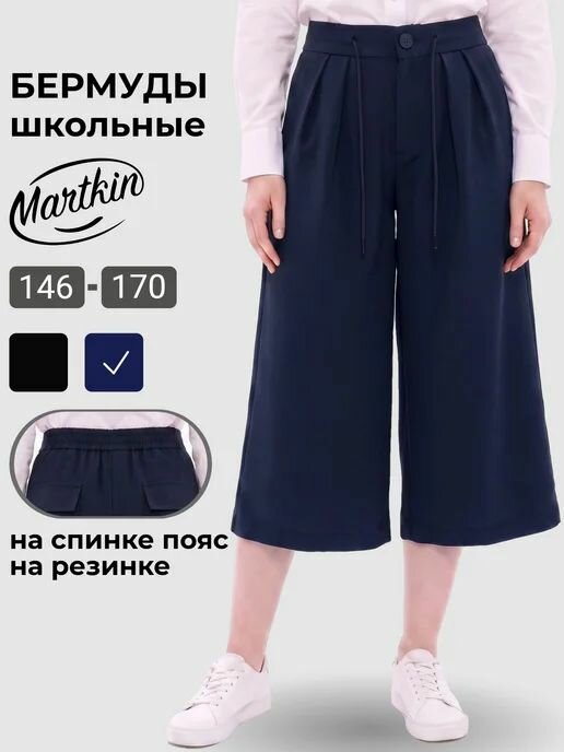 Бриджи