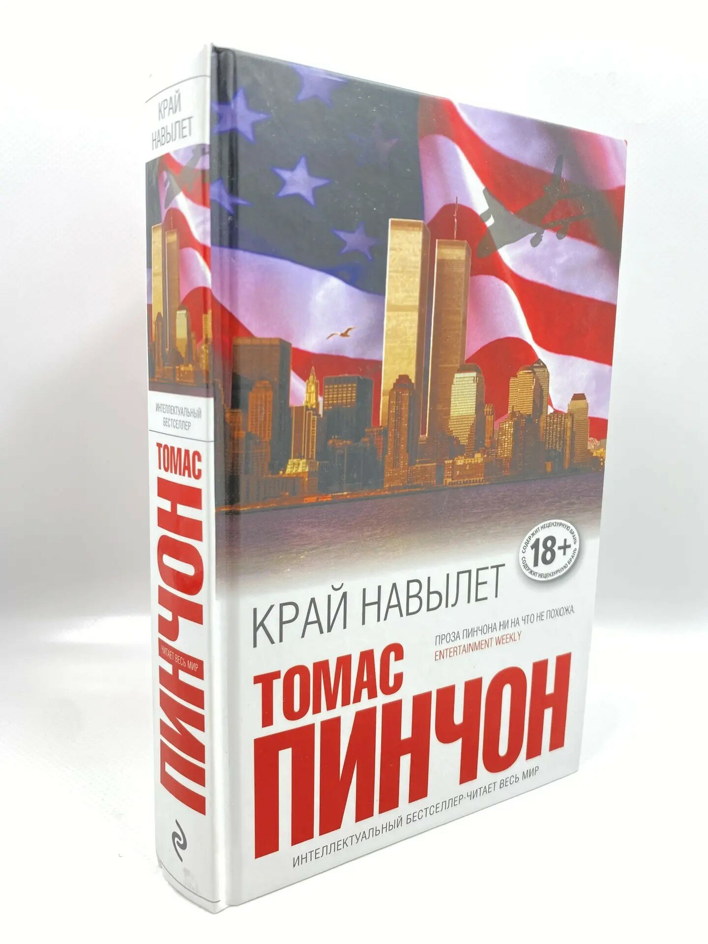 Край навылет
