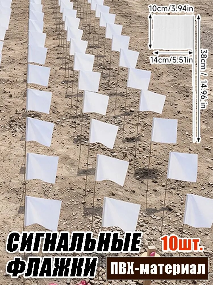 Сигнальные флажки разных цветов для разметки участка и ландшафта