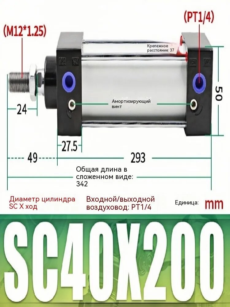 Пневмоцилиндр SC40x200(D40мм, ход 200мм) - для автоматизации, точность, надежность