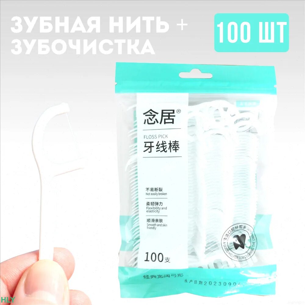 Зубочистки