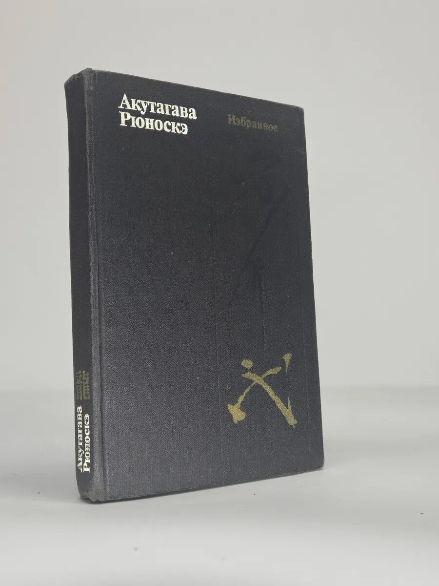 Избранное 2