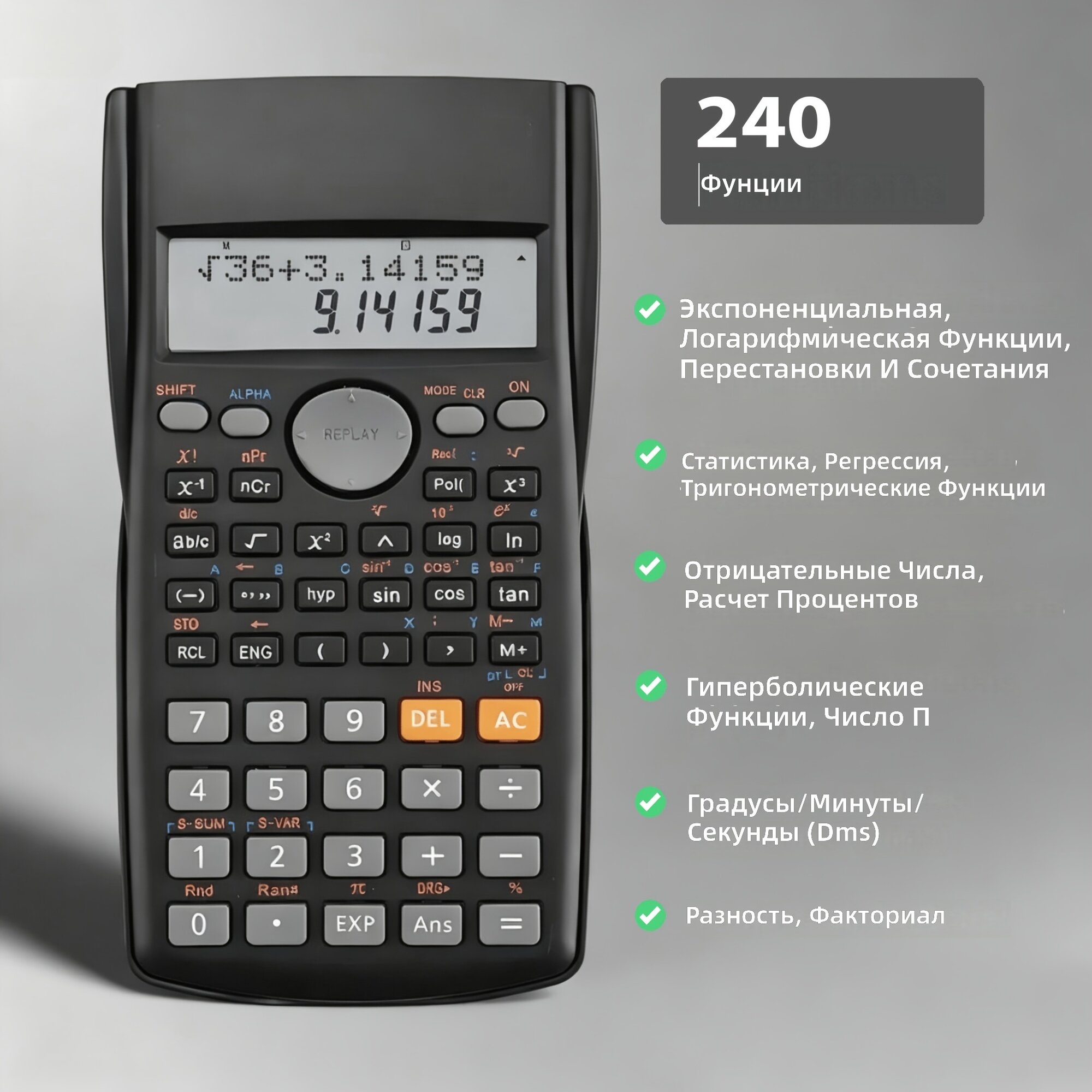 Научный калькулятор с 240 функциями, большой двухстрочный дисплей, для студентов и профессионалов, подходит для математики, инженерии и школы, цвет Midnight Black (батарейки AAA не входят)