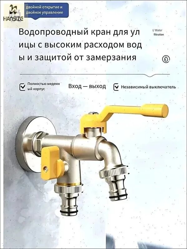Кран наружный морозостойкий, незамерзающий водопроводный для сада и патио, латунь, M22/M24