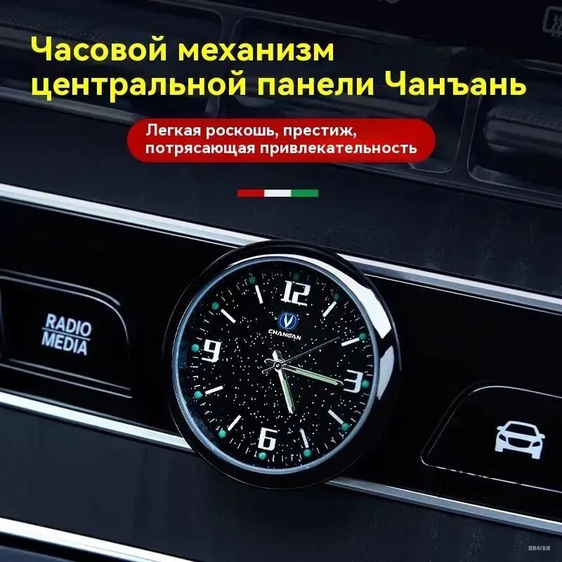 Премиум часы для Changan с 3D-звездной подсветкой Стальной корпус 40мм IP54 защита