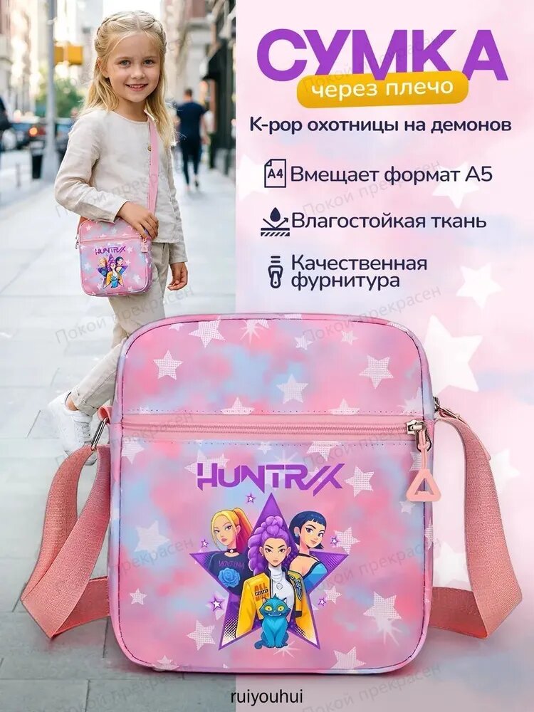 Сумка