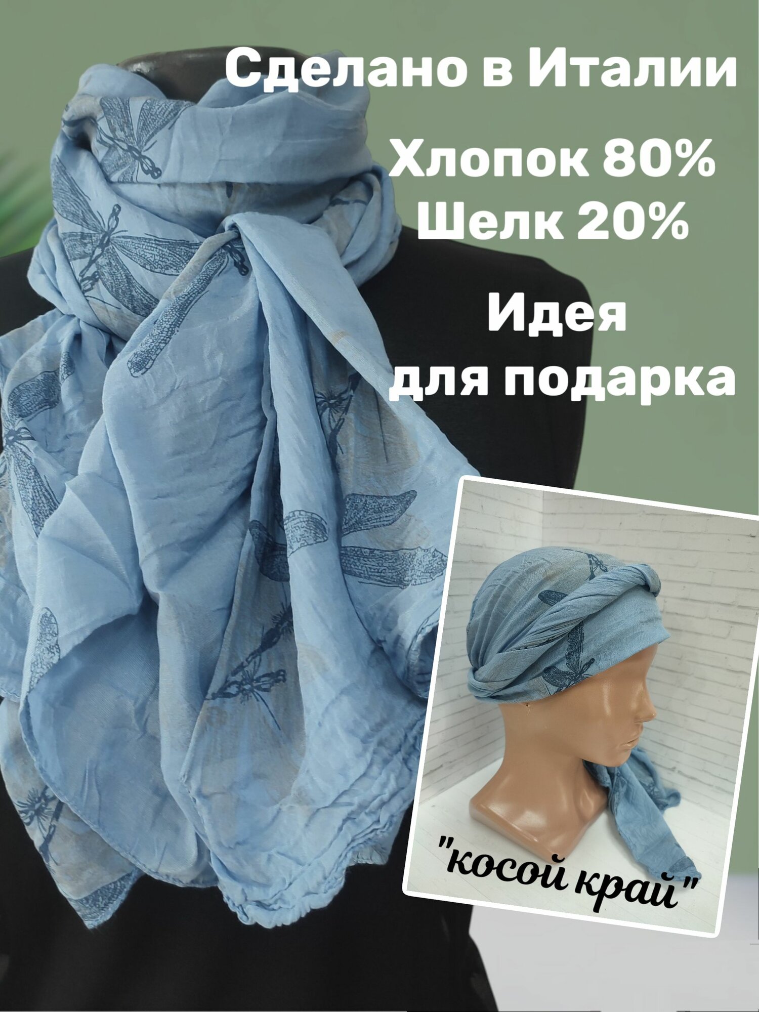 Шарф Базовая коллекция для женщин