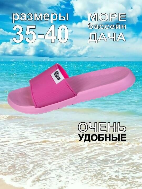 Шлёпанцы