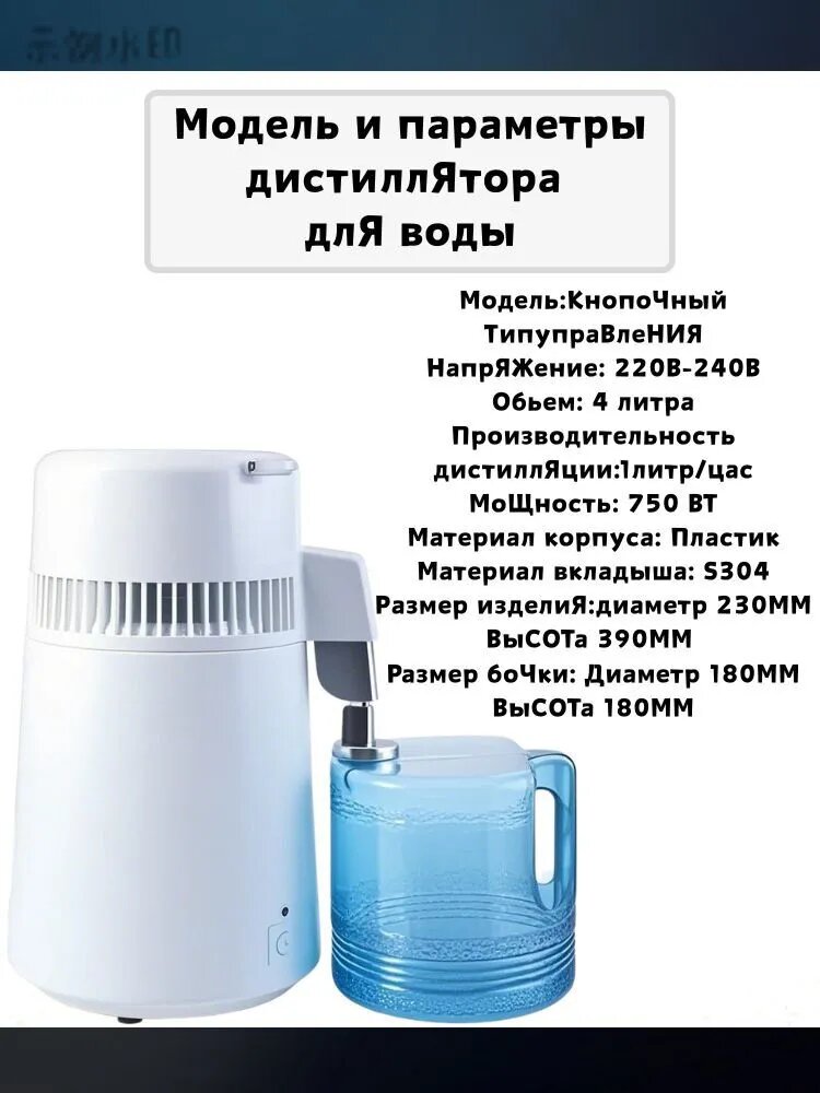 Аквадистиллятор — фото 1