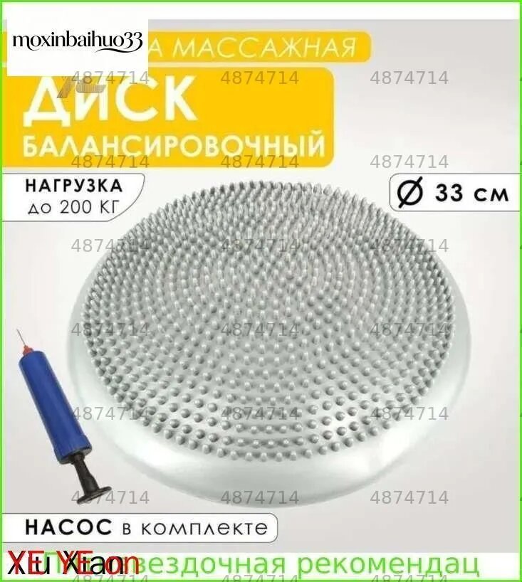 Подушка балансировочная, 33х