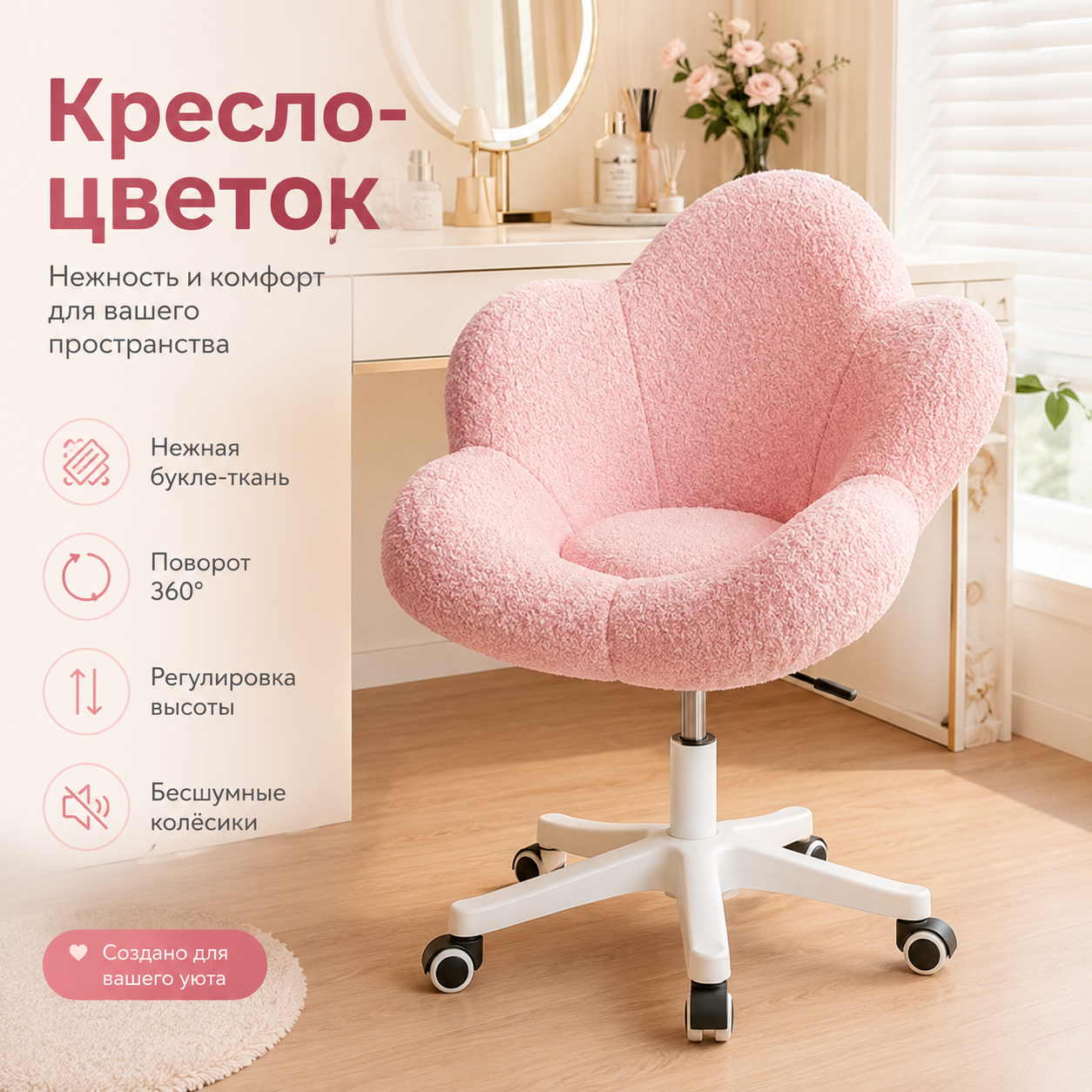 Кресло для комнаты и офиса, розовое, цветочное, регулируемое, на колесиках, для девочек
