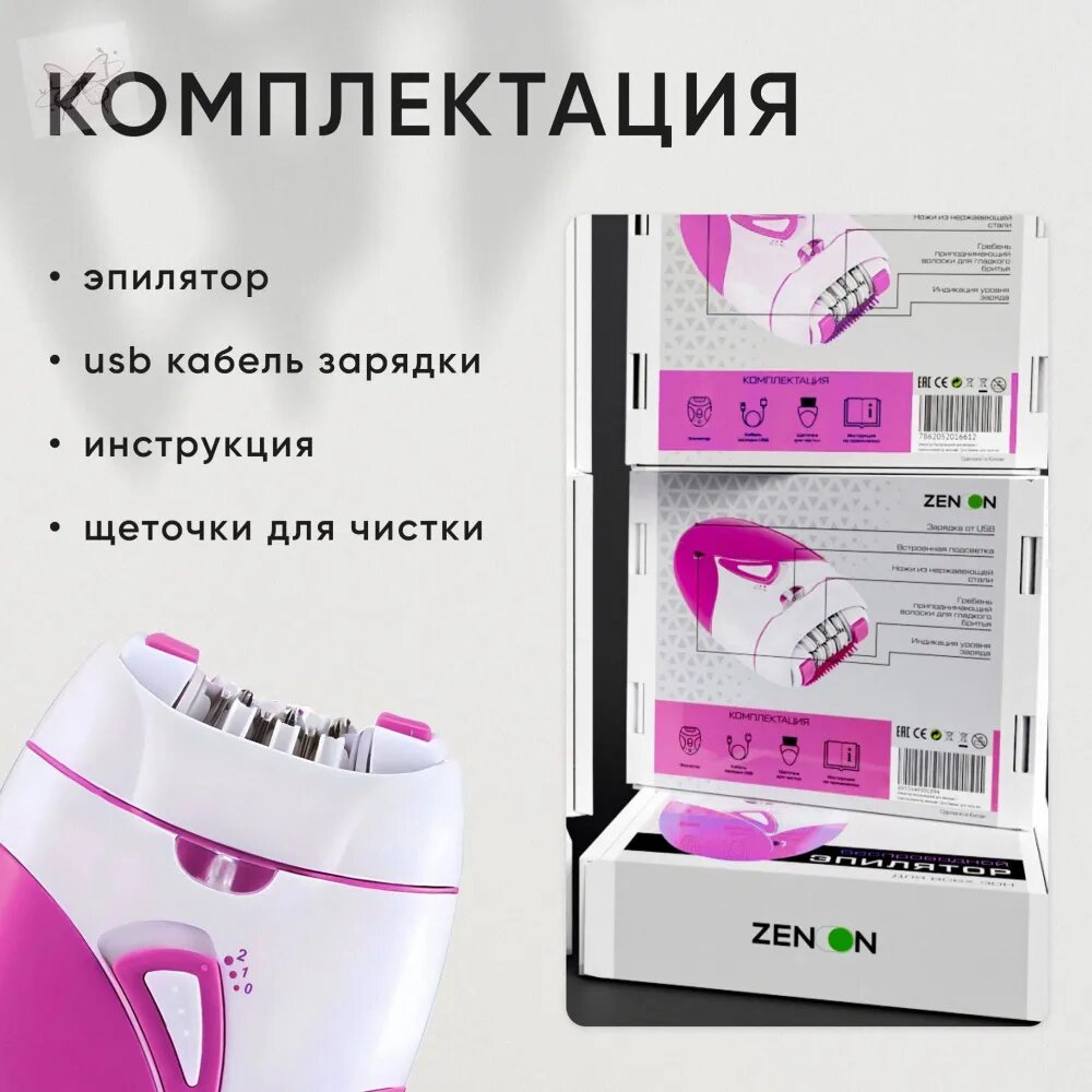 Беспроводной эпилятор 189, розовый, 2 скорости, 18 пинцетов, подсветка, от аккумулятора или сети — фото 1
