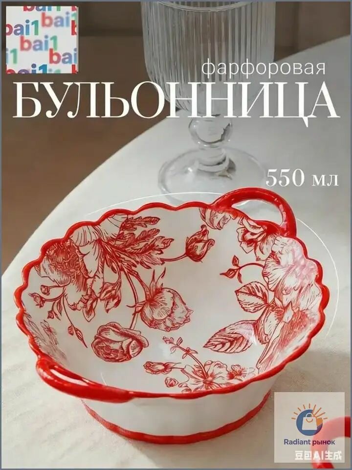 Тарелка глубокая "Botanica" 17 см 1 шт белый