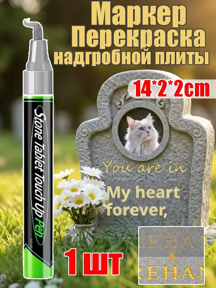 Маркер Масляный, 1 шт. для декорирования, для выделения текста